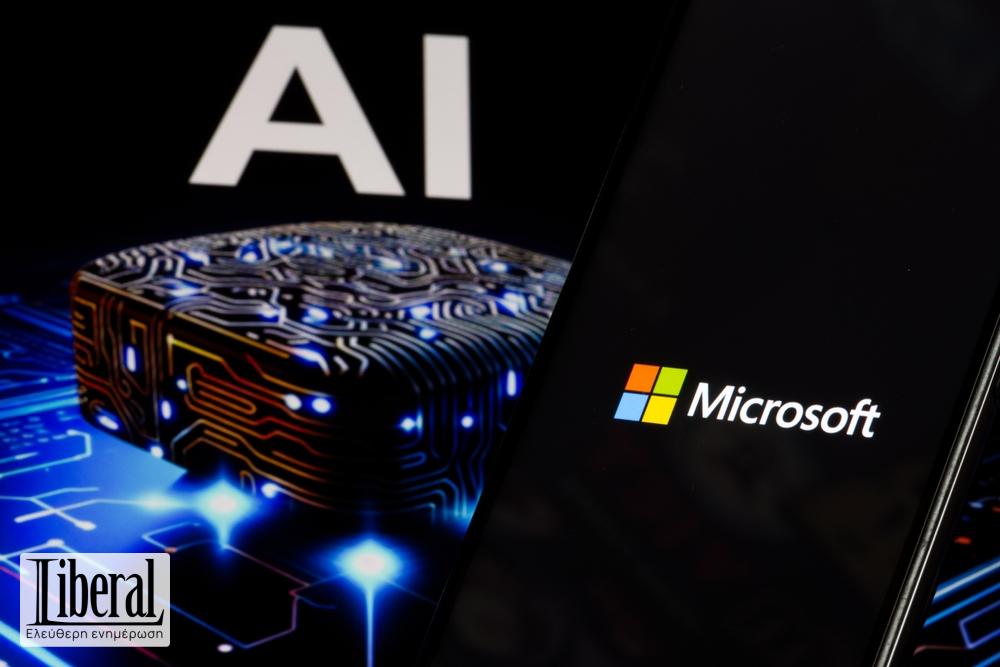 Microsoft: Δημιουργεί νέα ομάδα για την ανάπτυξη εφαρμογών AI | Liberal.gr