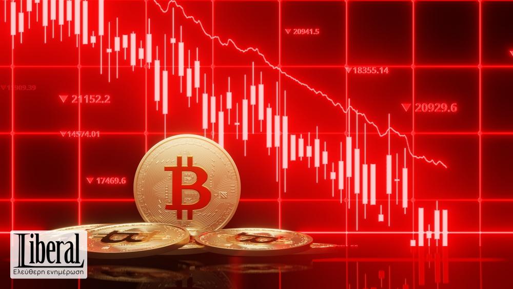 «Βουτιά» για το Bitcoin με φόντο το ξεπούλημα των τεχνολογικών μετοχών | Liberal.gr
