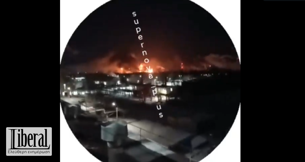 Στις φλόγες ρωσικό διυλιστήριο έπειτα από ουκρανική επίθεση με drones (vid) | Liberal.gr