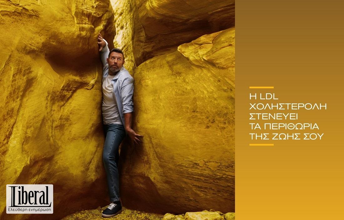 Η νέα καμπάνια της Amgen Hellas σε βοηθά να προστατεύσεις την υγεία της καρδιάς σου | Liberal.gr