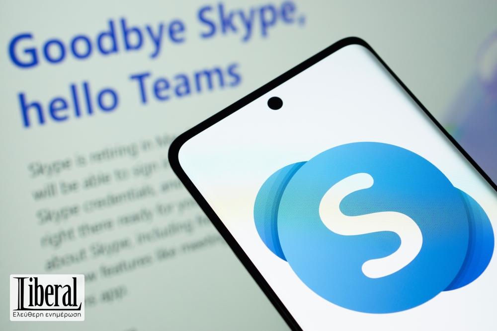 To Skype απέθανε, ζήτω το Teams | Liberal.gr