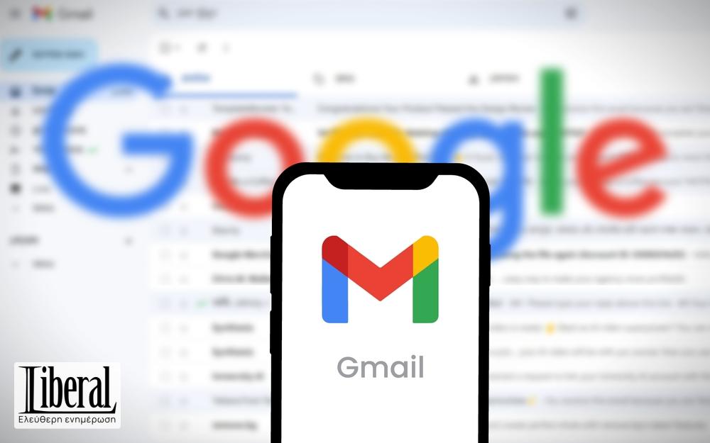 Gmail: Εισάγει την Τεχνητή Νοημοσύνη για να βρίσκονται πιο εύκολα τα mail που θέλουμε | Liberal.gr