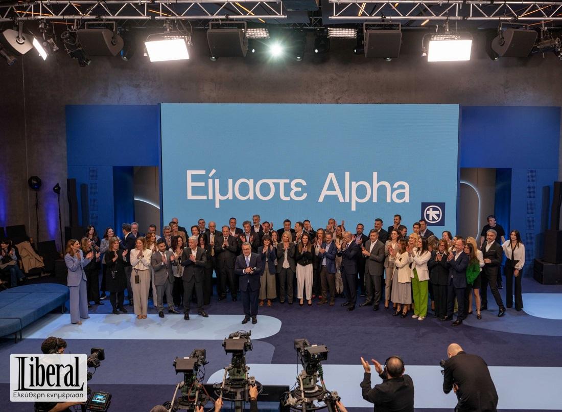 Alpha Bank: Αναζητώντας τον λόγο ύπαρξης και την «ψυχή» μιας τράπεζας ...