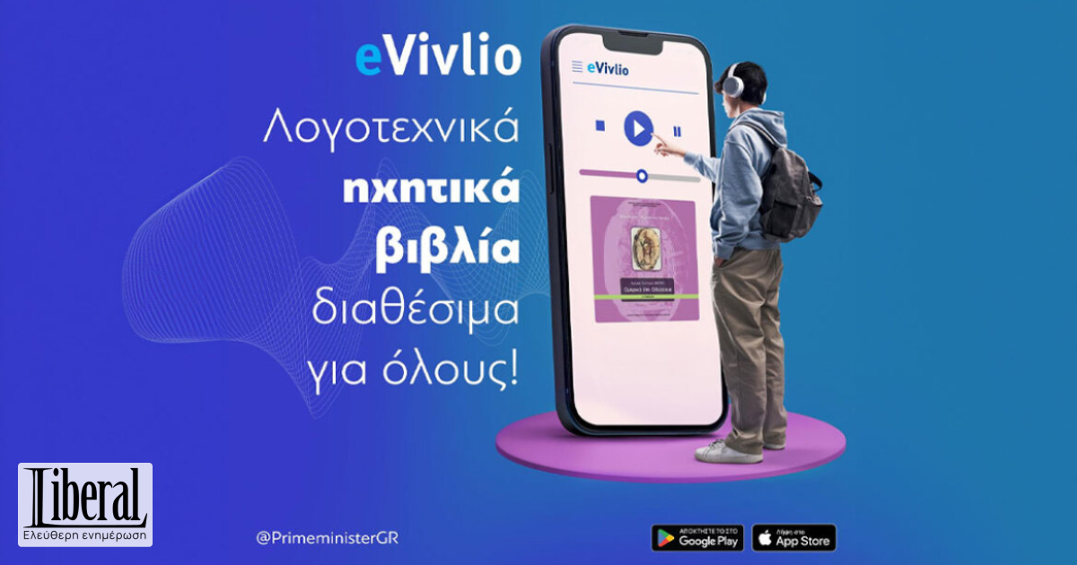 eVivlio: Το Bookvoice, ο τεχνολογικός και πολιτιστικός συνεργάτης πίσω από την καινοτομία του ...