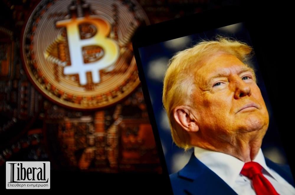Ο Τραμπ μετατρέπει τα crypto σε «συστημικά» | Liberal.gr