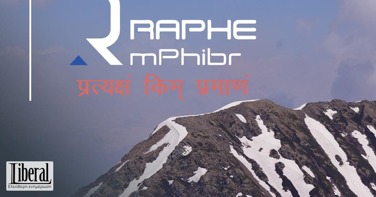 Η ινδική εταιρεία εκκίνησης drone Raphe mPhibr συγκεντρώνει 100 εκατ ...