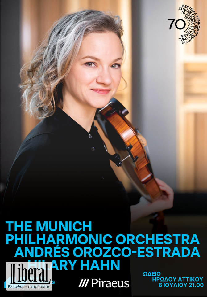 Η Πειραιώς χορηγός της συναυλίας της Φιλαρμονικής του Μονάχου με τη διεθνούς φήμης σολίστ Χίλαρι ...