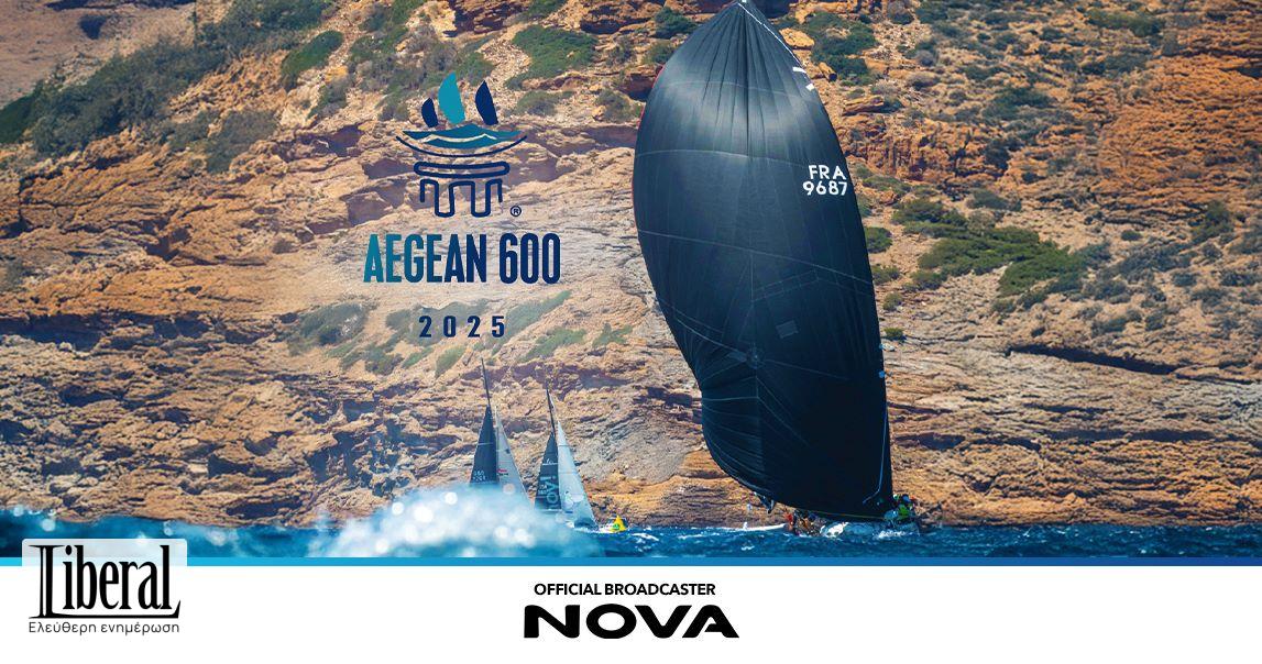 Η Nova σαλπάρει και στηρίζει το 5o AEGEAN 600 και το 62ο ∆ιεθνές Ιστιοπλοϊκό Ράλλυ Αιγαίου ...