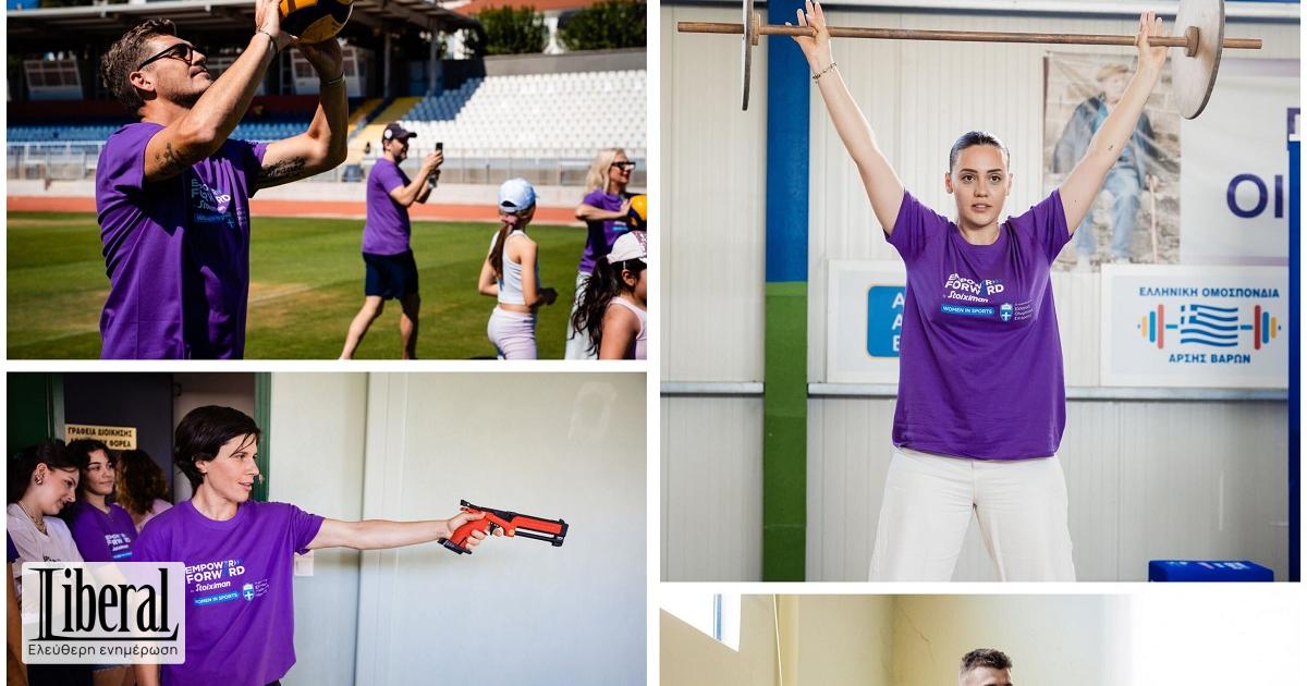 Empower Forward – Women in Sports: Ολοκληρώθηκε ο πρώτος κύκλος δράσεων ...