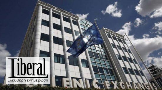 Χρηματιστήριο Αθηνών: Σε συζητήσεις με τη Euronext - Καμία συμφωνία μέχρι στιγμής | Liberal.gr