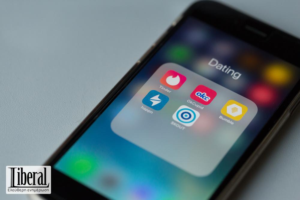Ολλανδία: Αναβάλλει τις αποφάσεις της για τις χρεώσεις που βάζει η Apple στα dating apps ...