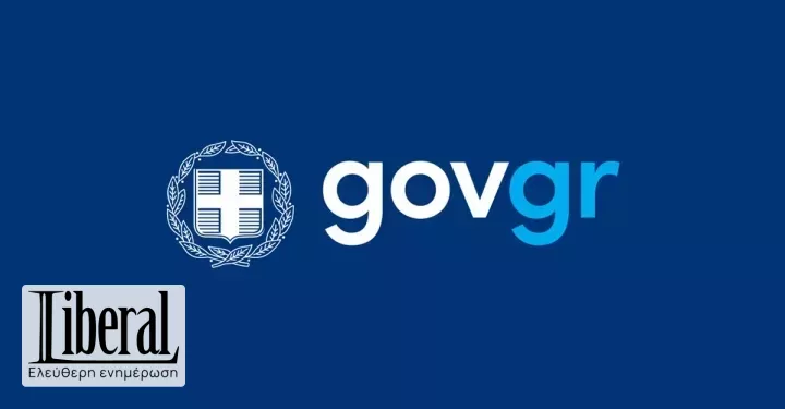 Gov.gr: Διαθέσιμη προσβάσιμη έκδοση της Γνωστοποίησης Πιστοποίησης Αναπηρίας για πολίτες με ...