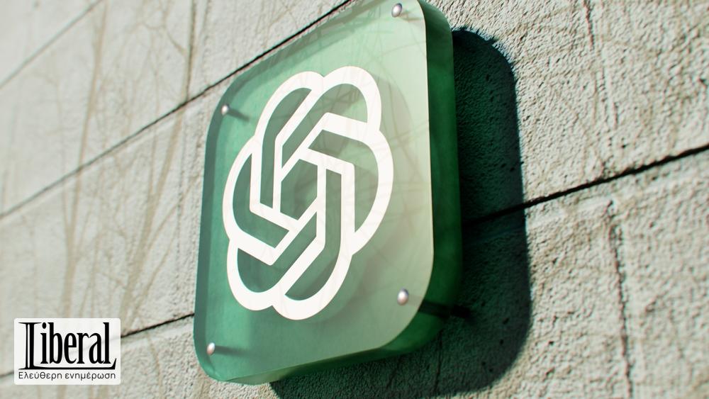Η OpenAI στην Ευρώπη: Ανακοίνωσε mega επένδυση με κατασκευή AI data center στη Νορβηγία | Liberal.gr