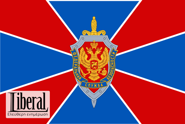 Microsoft: Η FSB πίσω από κυβερνοεπιθέσεις σε ξένες πρεσβείες στη Μόσχα | Liberal.gr