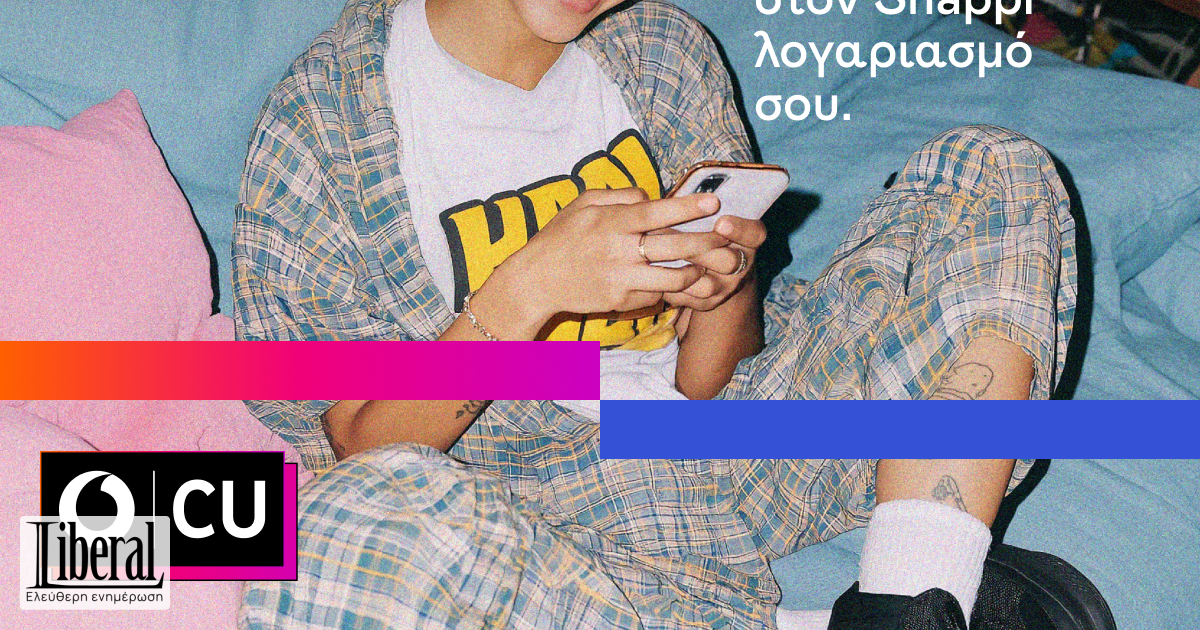 Επέκταση συνεργασίας Snappi και Vodafone CU με 2€ cashback σε κάθε ...