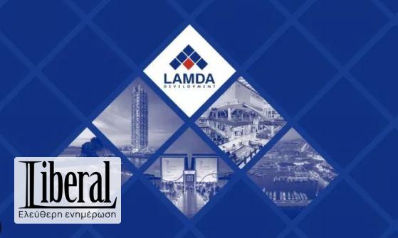 Lamda Development: Στο 3,8% το επιτόκιο του ομολόγου - Κάλυψη 1,54 φορές | Liberal.gr