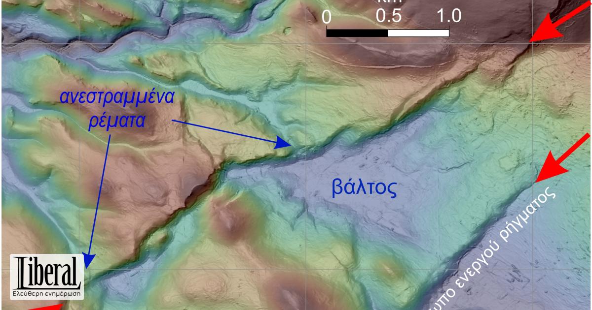 Αποκρυπτογραφώντας το ανάγλυφο της Ελλάδας - Νέα χαρτογράφηση ρηγμάτων ...