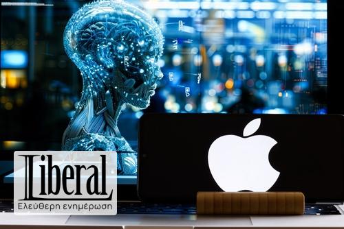 Η λανθασμένη στρατηγική της Apple στην Tεχνητή Νοημοσύνη | Liberal.gr