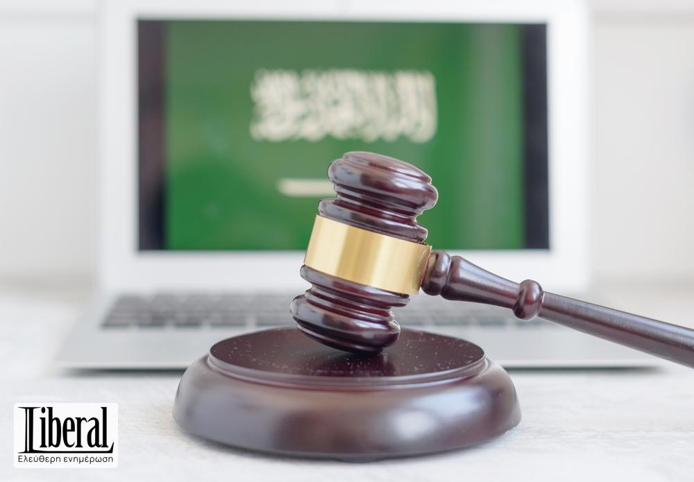 Σαουδική Αραβία: Νέο ρεκόρ με 356 εκτελέσεις καταγράφηκε το 2025 στη ...