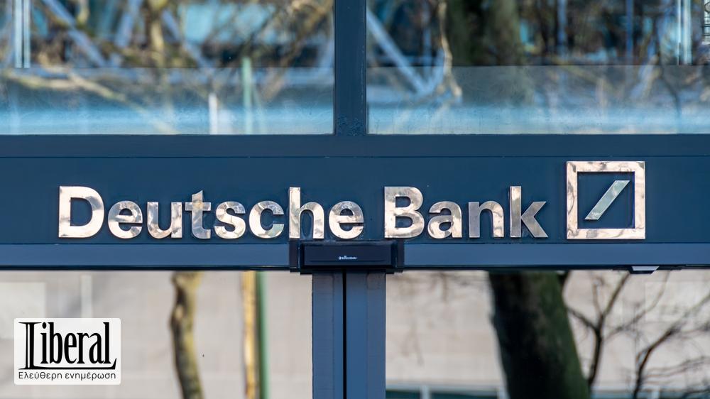 Deutsche Bank: Ανακοίνωσε ρεκόρ κερδών κατά το δ' τρίμηνο του 2025 ...