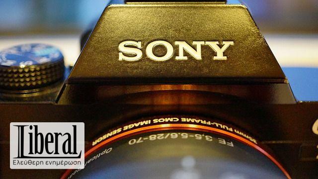 Η Sony «κόβει» τις εκτιμήσεις για τα ετήσια κέρδη | Liberal.gr