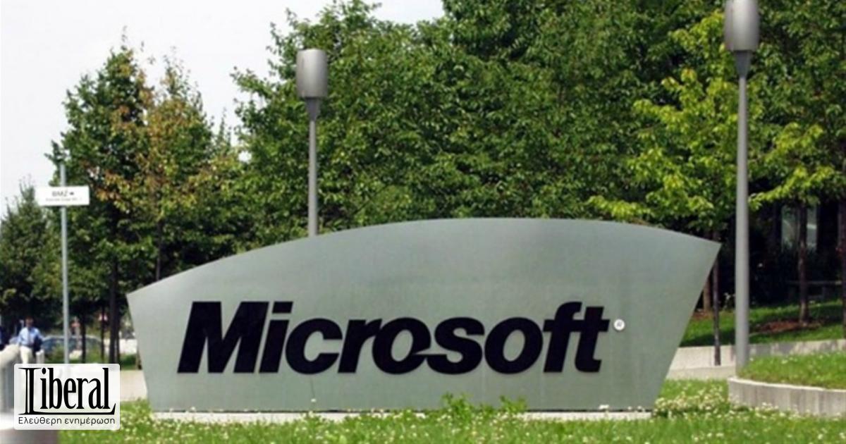 ΗΠΑ: Θύμα κυβερνοεπίθεσης έπεσε και η Microsoft | Liberal.gr