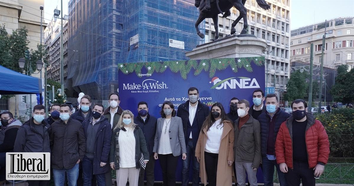 ΟΝΝΕΔ: Ολοκληρώθηκε η Χριστουγεννιάτικη δράση της με την Make-A-Wish ...